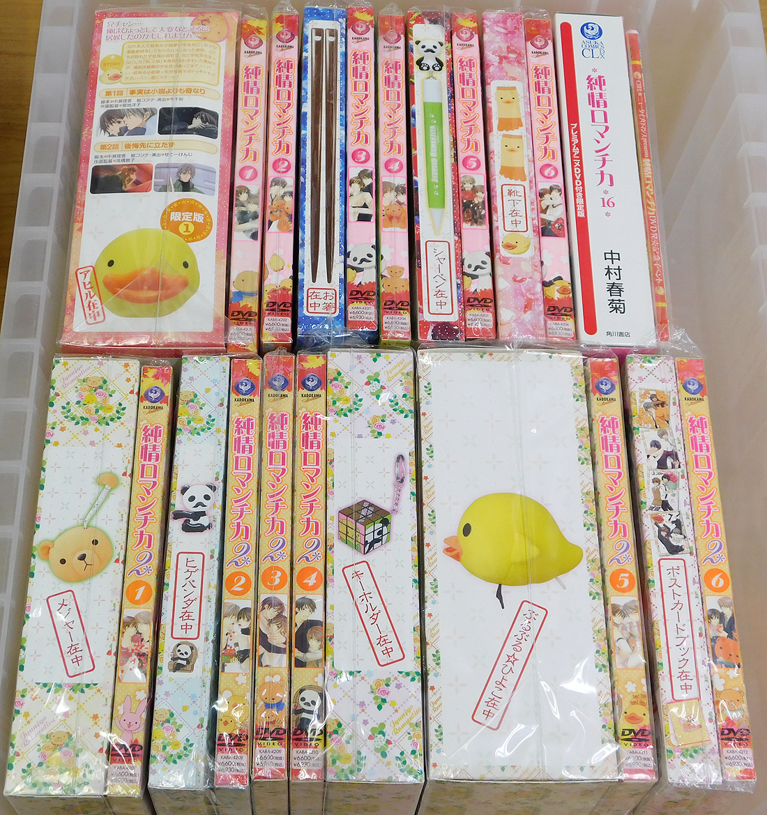 日本代購代標第一品牌【樂淘letao】－処分品 BLCD ドラマCD 声優 アニメDVD等 約90点まとめ売り大量セット/純情ロマンチカ/斉藤壮馬/花江夏樹/福山潤/梶裕貴/遊佐浩二/鈴村健一