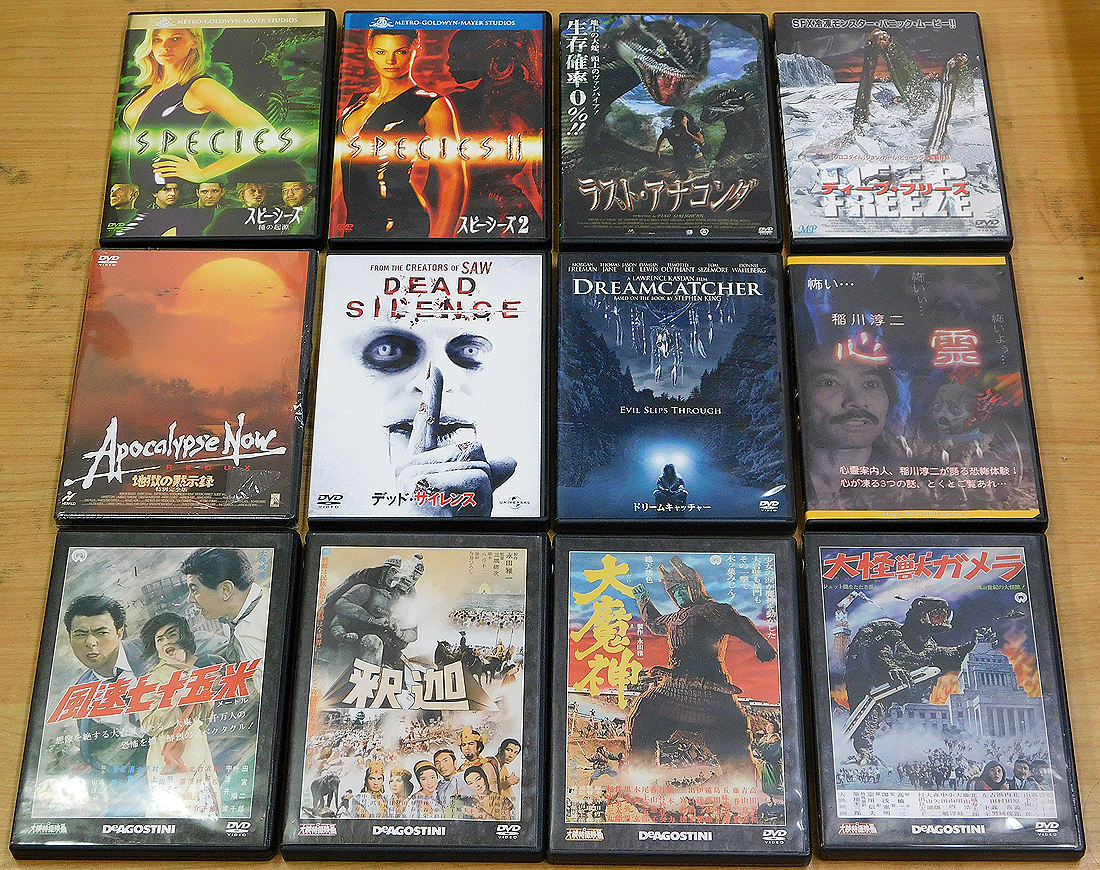 【全体的に状態が悪い】処分品 洋画/邦画などDVD約90枚まとめ売り大量セット/ホラー/ゾンビ/B級/稲川淳二/東映 特撮/スピーシーズ/クライモリ/REC レック/キルビルの落札情報詳細 ...